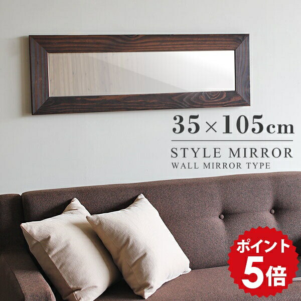 鏡 壁掛け アンティーク ウォールミラー ミラー STYLEミラーWM2090 幅35cm×高さ105cm■サイズサイズ：幅350 奥行き25 高さ1050 mmミラー部サイズ：幅190　高さ890 mmミラー厚：5mm梱包サイズ：約 幅3...