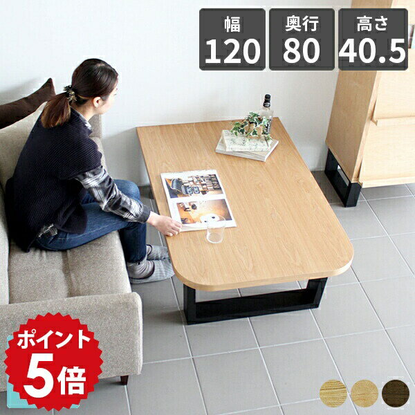 glande RS 1200LT■サイズサイズ：約幅1200 奥行き800 高さ405 mm■材質［天板］MDF合板、天然木突板(セラウッド塗装)［脚］集成材(ウレタン塗装)■カラータモ/メープル/ウォールナットからお選び下さい。※モニター...