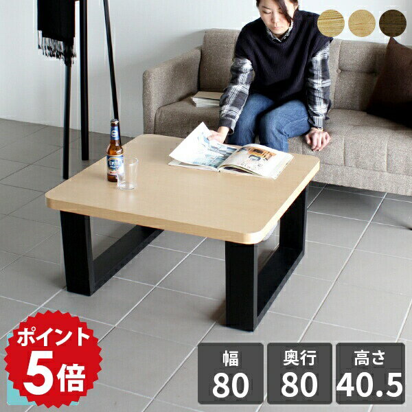 glande RW 800LT■サイズサイズ：約幅800 奥行き800 高さ405 mm■材質［天板］MDF合板、天然木突板(セラウッド塗装)［脚］集成材(ウレタン塗装)■カラータモ/メープル/ウォールナットからお選び下さい。※モニターなど...