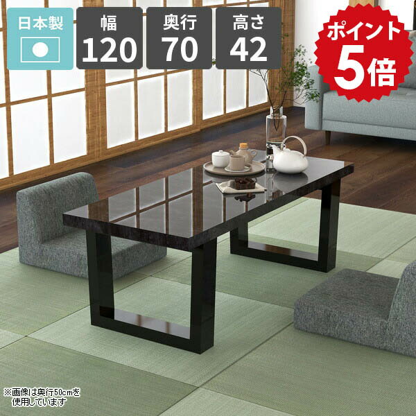 arne table 1207042 BlackPearlサイズサイズ：約幅1200 奥行き700 高さ420 mm板厚：40 mm材質メラミン樹脂化粧合板カラーブラックパール※モニターなどの閲覧環境によって、実際の色と異なって見える場合が...