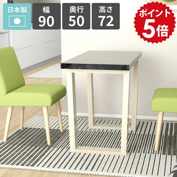 arne table 905072 BlackPearlサイズサイズ：約幅900 奥行き500 高さ720 mm板厚：40 mm材質メラミン樹脂化粧合板カラーブラックパール※モニターなどの閲覧環境によって、実際の色と異なって見える場合がござ...