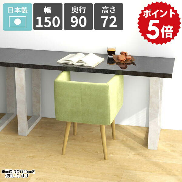 arne table 1509072 BlackPearlサイズサイズ：約幅1500 奥行き900 高さ720 mm板厚：40 mm材質メラミン樹脂化粧合板カラーブラックパール※モニターなどの閲覧環境によって、実際の色と異なって見える場合が...
