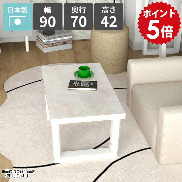 arne table 907042 Marbleサイズサイズ：約幅900 奥行き700 高さ420 mm板厚：40 mm材質メラミン樹脂化粧合板カラーマーブル※モニターなどの閲覧環境によって、実際の色と異なって見える場合がございます。仕様天...