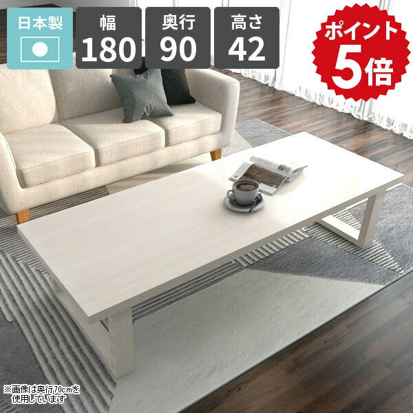 arne table 1809042 WhiteWoodサイズサイズ：約幅1800 奥行き900 高さ420 mm板厚：40 mm材質メラミン樹脂化粧合板カラーホワイトウッド※モニターなどの閲覧環境によって、実際の色と異なって見える場合がご...