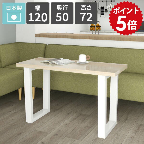 arne table 1205072 WhiteWoodサイズサイズ：約幅1200 奥行き500 高さ720 mm板厚：40 mm材質メラミン樹脂化粧合板カラーホワイトウッド※モニターなどの閲覧環境によって、実際の色と異なって見える場合がご...
