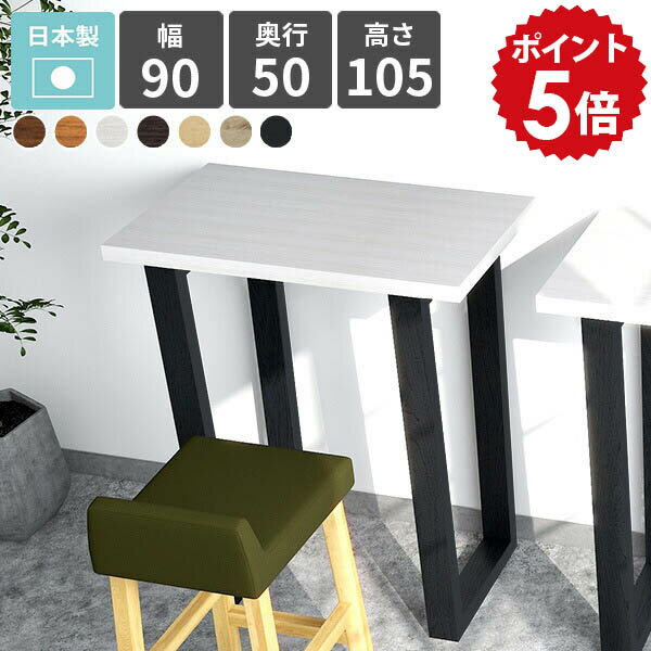 arne table 9050105 木目サイズサイズ：約幅900 奥行き500 高さ1050 mm板厚：40 mm材質強化紙化粧合板、プリント化粧合板カラーブラウン/ダークブラウン/北欧チーク/ナチュラル/ホワイトウッド/オーク/ブラック...