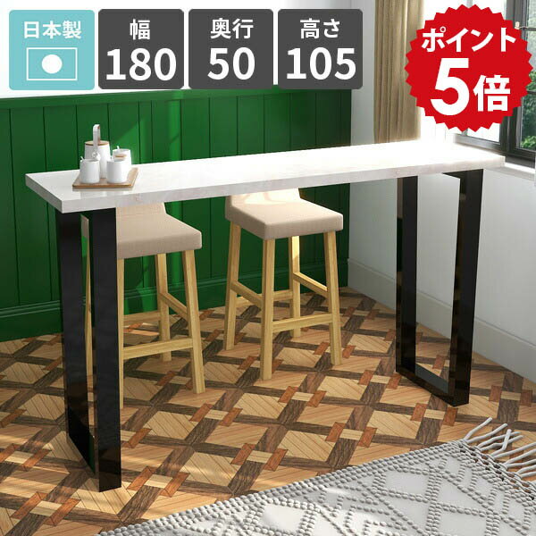 arne table 18050105 Marbleサイズサイズ：約幅1800 奥行き500 高さ1050 mm板厚：40 mm材質メラミン樹脂化粧合板カラーマーブル※モニターなどの閲覧環境によって、実際の色と異なって見える場合がございます...