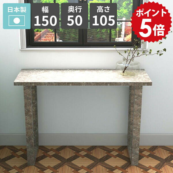 arne table 15050105 GrayStoneサイズサイズ：約幅1500 奥行き500 高さ1050 mm板厚：40 mm材質メラミン樹脂化粧合板カラーグレーストーン※モニターなどの閲覧環境によって、実際の色と異なって見える場合...