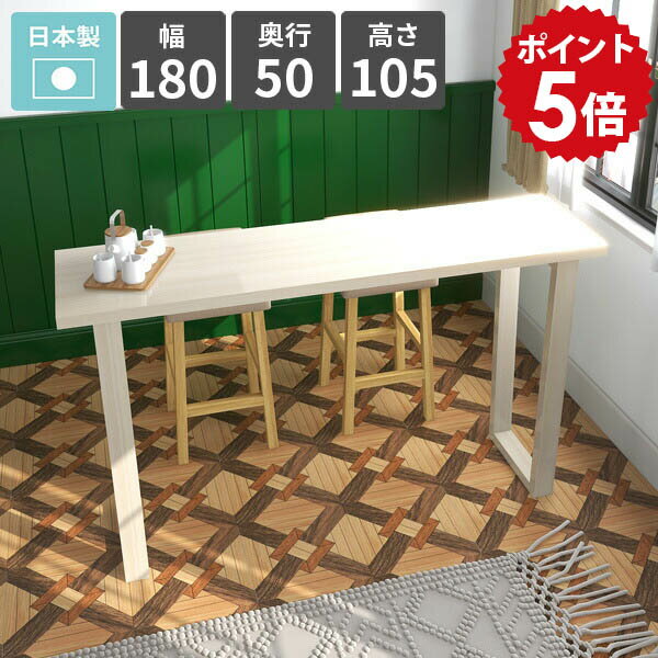 arne table 18050105 WhiteWoodサイズサイズ：約幅1800 奥行き500 高さ1050 mm板厚：40 mm材質メラミン樹脂化粧合板カラーホワイトウッド※モニターなどの閲覧環境によって、実際の色と異なって見える場合...