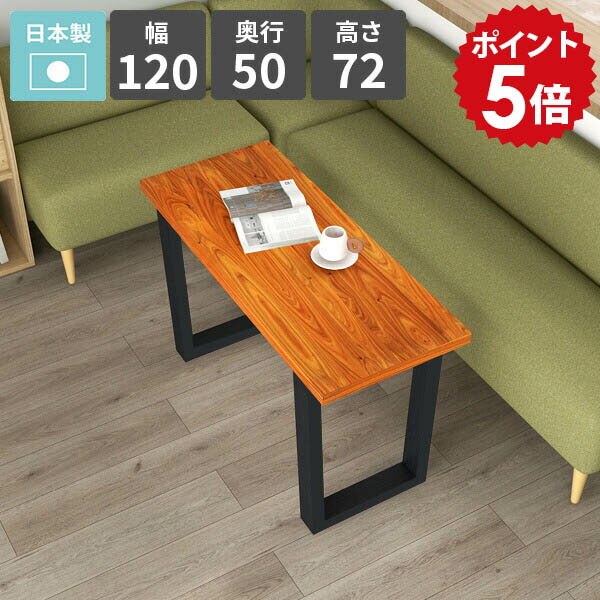 arne table 1205072 バンゼルローズサイズサイズ：約幅1200 奥行き500 高さ720 mm板厚：40 mm材質[天板]天然木突板[脚]プリント化粧合板カラーバンゼルローズ※モニターなどの閲覧環境によって、実際の色と異なっ...