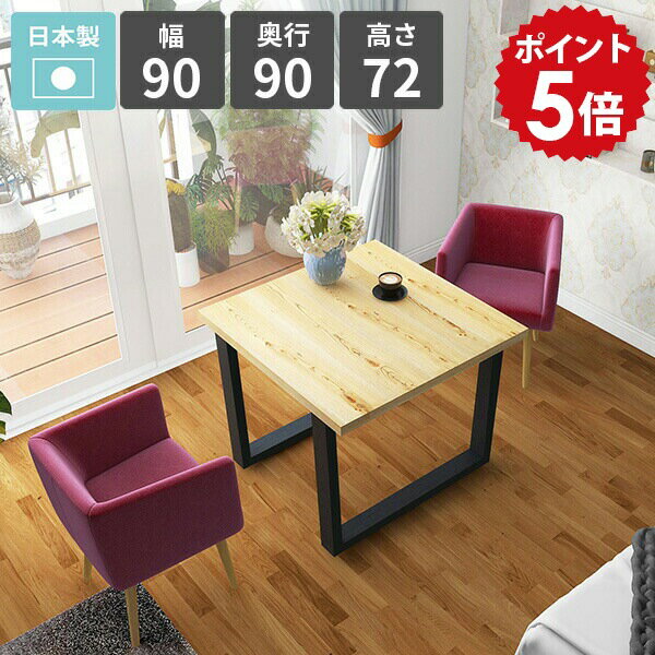 arne table 909072 ニレサイズサイズ：約幅900 奥行き900 高さ720 mm板厚：40 mm材質[天板]天然木突板[脚]プリント化粧合板カラーニレ※モニターなどの閲覧環境によって、実際の色と異なって見える場合がございます...