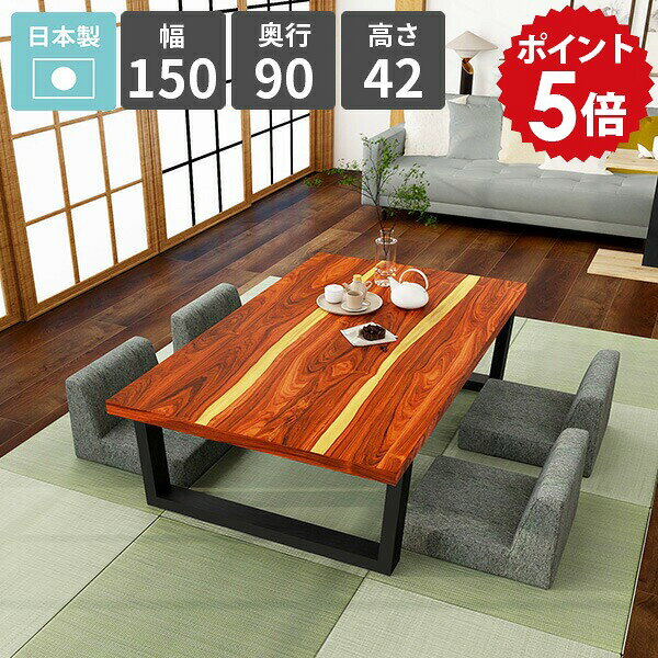 arne table 1509042 パープルウッドサイズサイズ：約幅1500 奥行き900 高さ420 mm板厚：40 mm材質[天板]天然木突板[脚]プリント化粧合板カラーパープルウッド※モニターなどの閲覧環境によって、実際の色と異なっ...