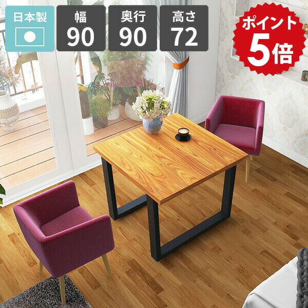 arne table 909072 バンゼルローズサイズサイズ：約幅900 奥行き900 高さ720 mm板厚：40 mm材質[天板]天然木突板[脚]プリント化粧合板カラーバンゼルローズ※モニターなどの閲覧環境によって、実際の色と異なって見...