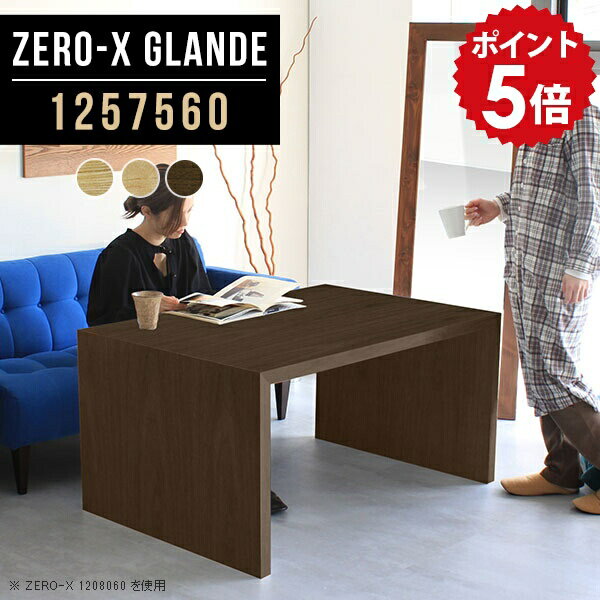 Zero-X 1257560 glandeサイズサイズ：約幅1250 奥行き750 高さ600 mm天板厚み：約40 mm材質MDF合板、天然木突板(セラウッド塗装)カラータモ/メープル/ウォールナットからお選び下さい。※モニターなどの閲覧...