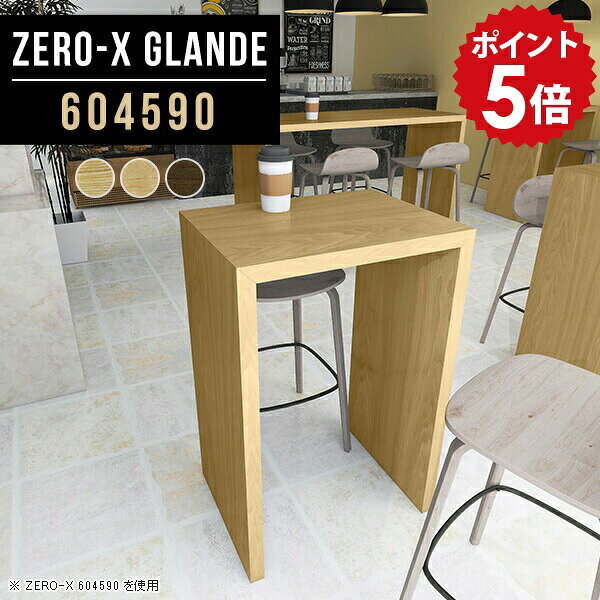 Zero-X 604590 glandeサイズサイズ：約幅600 奥行き450 高さ900 mm天板厚み：約40 mm材質MDF合板、天然木突板(セラウッド塗装)カラータモ/メープル/ウォールナットからお選び下さい。※モニターなどの閲覧環境...