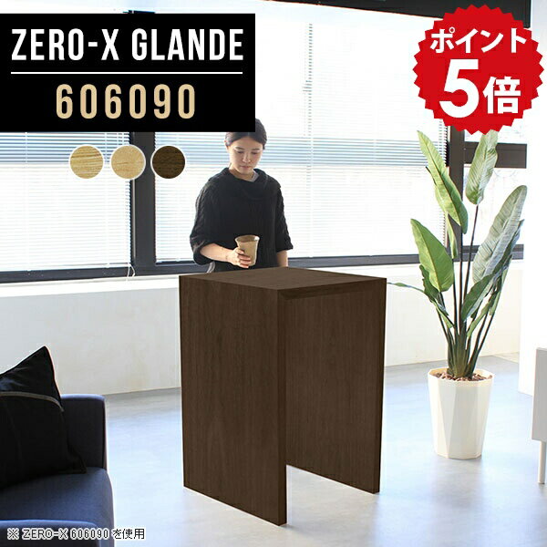 Zero-X 606090 glandeサイズサイズ：約幅600 奥行き600 高さ900 mm天板厚み：約40 mm材質MDF合板、天然木突板(セラウッド塗装)カラータモ/メープル/ウォールナットからお選び下さい。※モニターなどの閲覧環境...
