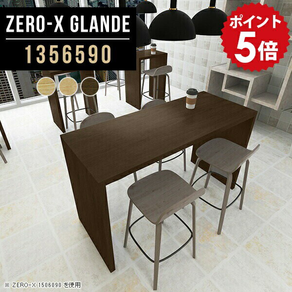 Zero-X 1356590 glandeサイズサイズ：約幅1350 奥行き650 高さ900 mm天板厚み：約40 mm材質MDF合板、天然木突板(セラウッド塗装)カラータモ/メープル/ウォールナットからお選び下さい。※モニターなどの閲覧...