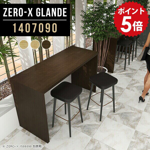Zero-X 1407090 glandeサイズサイズ：約幅1400 奥行き700 高さ900 mm天板厚み：約40 mm材質MDF合板、天然木突板(セラウッド塗装)カラータモ/メープル/ウォールナットからお選び下さい。※モニターなどの閲覧...