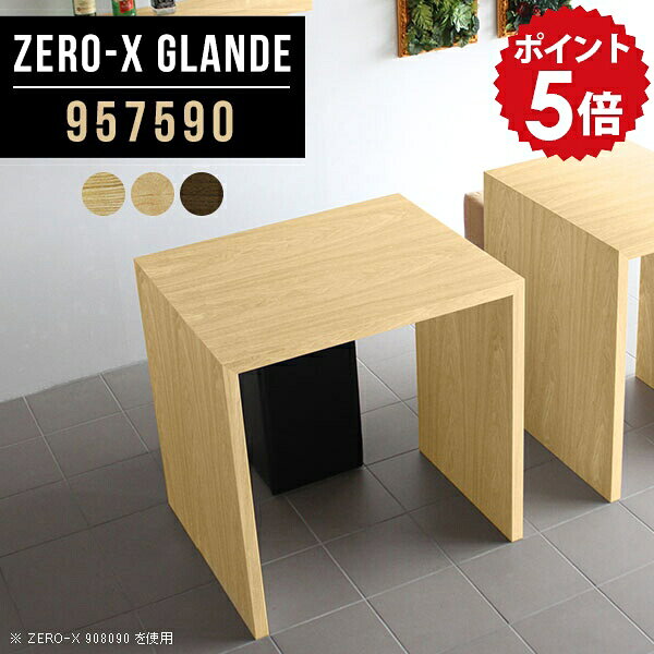 Zero-X 957590 glandeサイズサイズ：約幅950 奥行き750 高さ900 mm天板厚み：約40 mm材質MDF合板、天然木突板(セラウッド塗装)カラータモ/メープル/ウォールナットからお選び下さい。※モニターなどの閲覧環境...