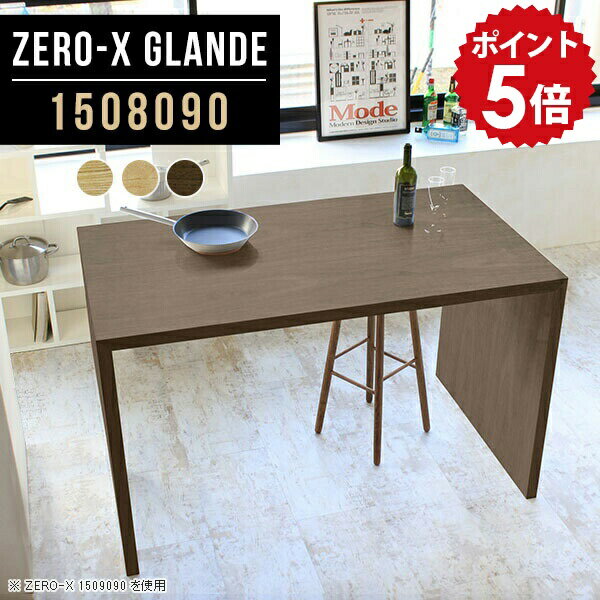 Zero-X 1508090 glandeサイズサイズ：約幅1500 奥行き800 高さ900 mm天板厚み：約40 mm材質MDF合板、天然木突板(セラウッド塗装)カラータモ/メープル/ウォールナットからお選び下さい。※モニターなどの閲覧...