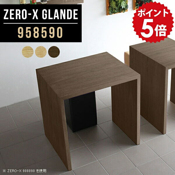 Zero-X 958590 glandeサイズサイズ：約幅950 奥行き850 高さ900 mm天板厚み：約40 mm材質MDF合板、天然木突板(セラウッド塗装)カラータモ/メープル/ウォールナットからお選び下さい。※モニターなどの閲覧環境...