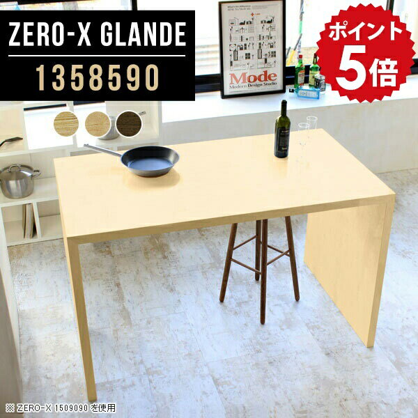 Zero-X 1358590 glandeサイズサイズ：約幅1350 奥行き850 高さ900 mm天板厚み：約40 mm材質MDF合板、天然木突板(セラウッド塗装)カラータモ/メープル/ウォールナットからお選び下さい。※モニターなどの閲覧...