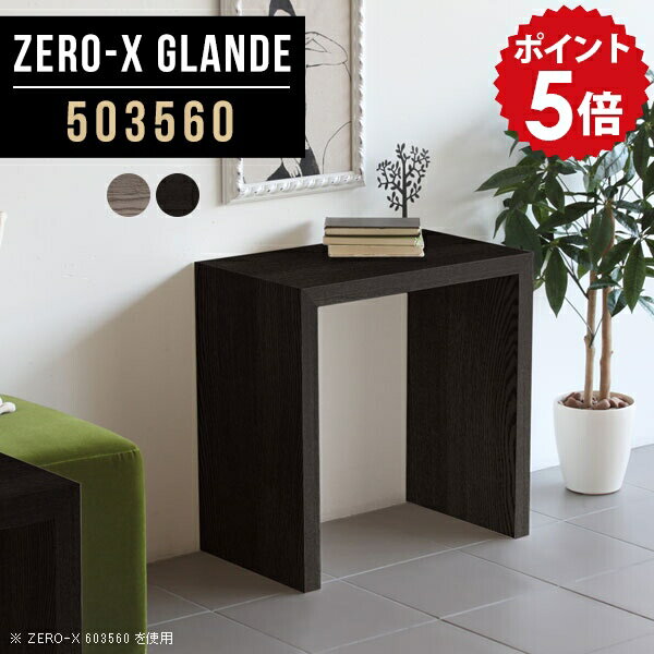 Zero-X 503560 glandeサイズサイズ：約幅500 奥行き350 高さ600 mm天板厚み：約40 mm材質MDF合板、天然木突板(セラウッド塗装)カラータモグレー/タモブラックからお選び下さい。※モニターなどの閲覧環境によっ...