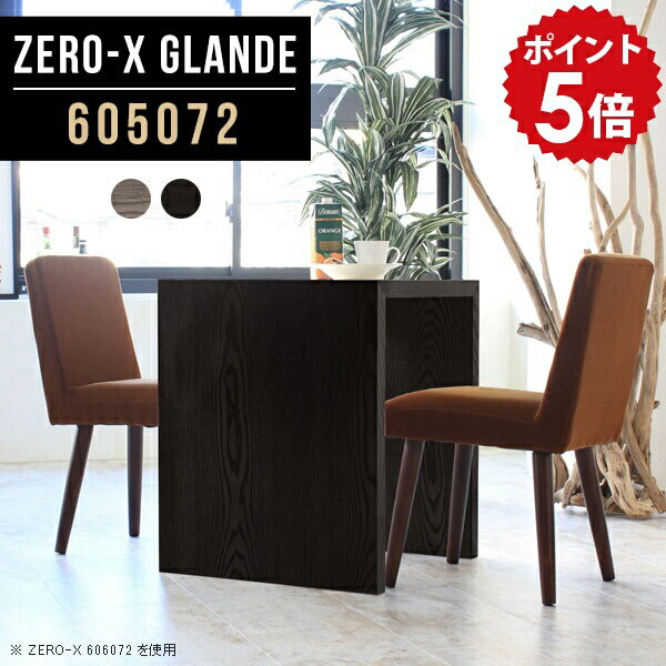 Zero-X 605072 glandeサイズサイズ：約幅600 奥行き500 高さ720 mm天板厚み：約40 mm材質MDF合板、天然木突板(セラウッド塗装)カラータモグレー/タモブラックからお選び下さい。※モニターなどの閲覧環境によっ...