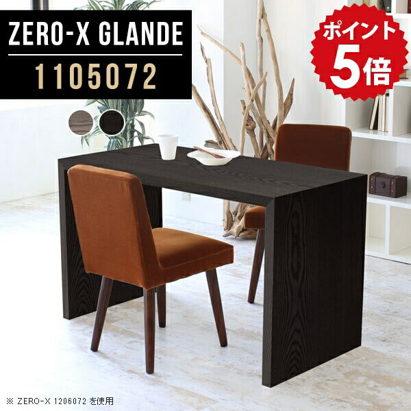 Zero-X 1105072 glandeサイズサイズ：約幅1100 奥行き500 高さ720 mm天板厚み：約40 mm材質MDF合板、天然木突板(セラウッド塗装)カラータモグレー/タモブラックからお選び下さい。※モニターなどの閲覧環境に...