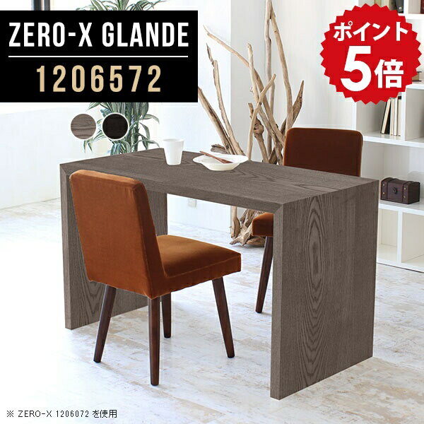 Zero-X 1206572 glandeサイズサイズ：約幅1200 奥行き650 高さ720 mm天板厚み：約40 mm材質MDF合板、天然木突板(セラウッド塗装)カラータモグレー/タモブラックからお選び下さい。※モニターなどの閲覧環境に...