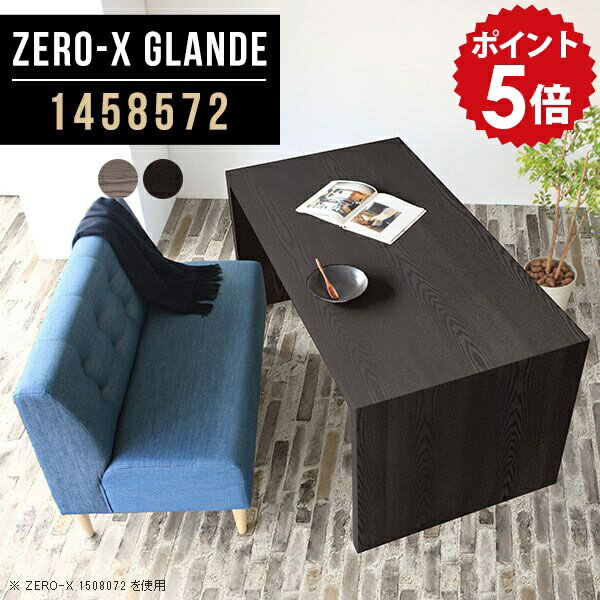 Zero-X 1458572 glandeサイズサイズ：約幅1450 奥行き850 高さ720 mm天板厚み：約40 mm材質MDF合板、天然木突板(セラウッド塗装)カラータモグレー/タモブラックからお選び下さい。※モニターなどの閲覧環境に...