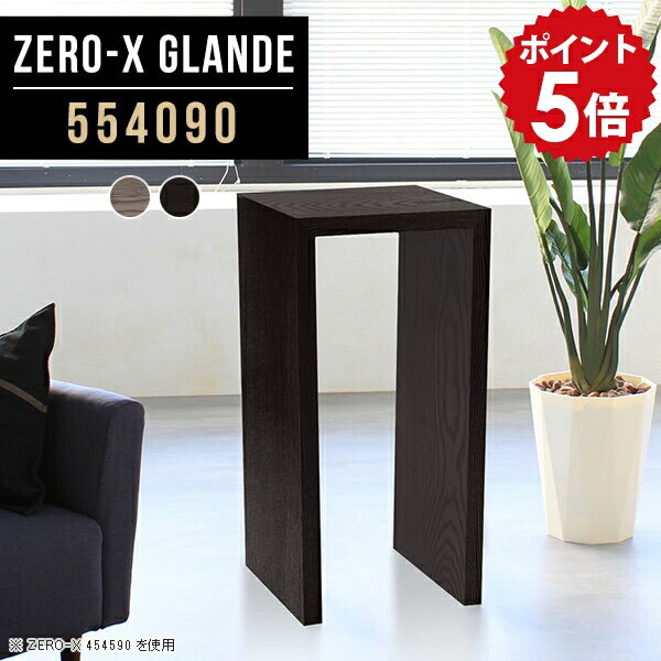 Zero-X 554090 glandeサイズサイズ：約幅550 奥行き400 高さ900 mm天板厚み：約40 mm材質MDF合板、天然木突板(セラウッド塗装)カラータモグレー/タモブラックからお選び下さい。※モニターなどの閲覧環境によっ...