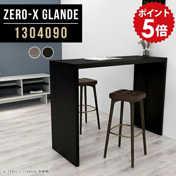 Zero-X 1304090 glandeサイズサイズ：約幅1300 奥行き400 高さ900 mm天板厚み：約40 mm材質MDF合板、天然木突板(セラウッド塗装)カラータモグレー/タモブラックからお選び下さい。※モニターなどの閲覧環境に...