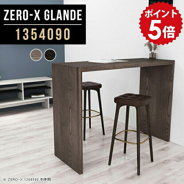 Zero-X 1354090 glandeサイズサイズ：約幅1350 奥行き400 高さ900 mm天板厚み：約40 mm材質MDF合板、天然木突板(セラウッド塗装)カラータモグレー/タモブラックからお選び下さい。※モニターなどの閲覧環境に...