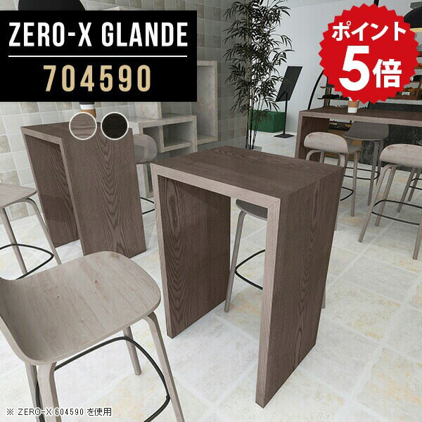 Zero-X 704590 glandeサイズサイズ：約幅700 奥行き450 高さ900 mm天板厚み：約40 mm材質MDF合板、天然木突板(セラウッド塗装)カラータモグレー/タモブラックからお選び下さい。※モニターなどの閲覧環境によっ...