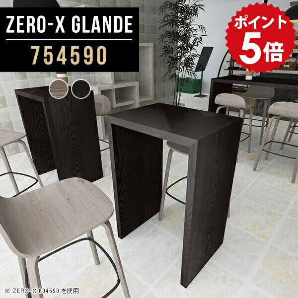 Zero-X 754590 glandeサイズサイズ：約幅750 奥行き450 高さ900 mm天板厚み：約40 mm材質MDF合板、天然木突板(セラウッド塗装)カラータモグレー/タモブラックからお選び下さい。※モニターなどの閲覧環境によっ...