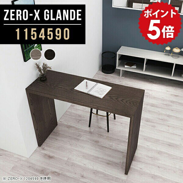 Zero-X 1154590 glandeサイズサイズ：約幅1150 奥行き450 高さ900 mm天板厚み：約40 mm材質MDF合板、天然木突板(セラウッド塗装)カラータモグレー/タモブラックからお選び下さい。※モニターなどの閲覧環境に...