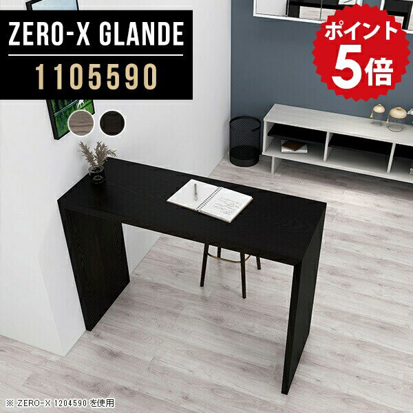 Zero-X 1105590 glandeサイズサイズ：約幅1100 奥行き550 高さ900 mm天板厚み：約40 mm材質MDF合板、天然木突板(セラウッド塗装)カラータモグレー/タモブラックからお選び下さい。※モニターなどの閲覧環境に...