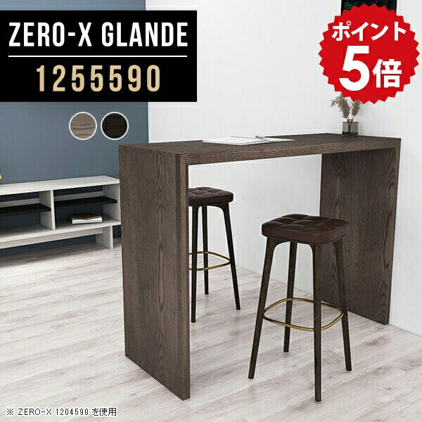 Zero-X 1255590 glandeサイズサイズ：約幅1250 奥行き550 高さ900 mm天板厚み：約40 mm材質MDF合板、天然木突板(セラウッド塗装)カラータモグレー/タモブラックからお選び下さい。※モニターなどの閲覧環境に...