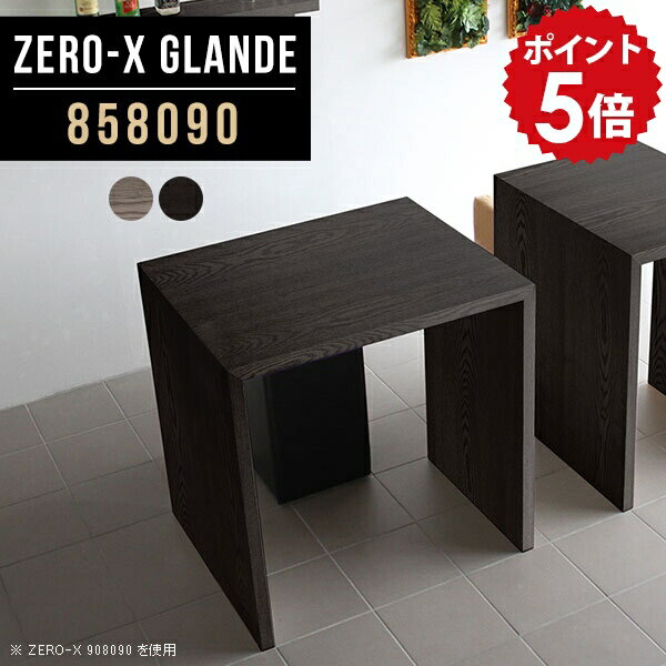 Zero-X 858090 glandeサイズサイズ：約幅850 奥行き800 高さ900 mm天板厚み：約40 mm材質MDF合板、天然木突板(セラウッド塗装)カラータモグレー/タモブラックからお選び下さい。※モニターなどの閲覧環境によっ...
