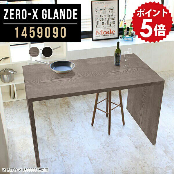 Zero-X 1459090 glandeサイズサイズ：約幅1450 奥行き900 高さ900 mm天板厚み：約40 mm材質MDF合板、天然木突板(セラウッド塗装)カラータモグレー/タモブラックからお選び下さい。※モニターなどの閲覧環境に...