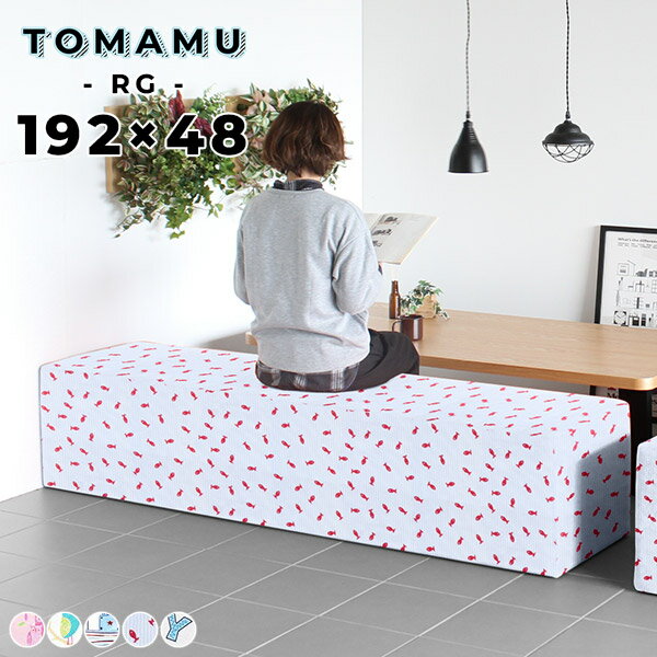 Tomamu RG 192×48 イラスト生地サイズ約幅1920 奥行き480 高さ400 mm梱包サイズ：幅1950 奥行き510 高さ460 mm材質[本体]ウレタンフォーム、天然杢[張地]ポリエステル100%カラーbirdPK/bir...