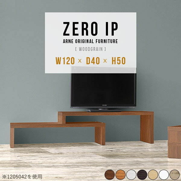 ZERO IP 1204050 木目サイズサイズ：約幅1200〜2280 奥行き400 高さ500 mm[上]約幅1200 奥行き400 高さ500 mm[下]約幅1160 奥行き400 高さ360 mm板厚：約40 mm材質[天板表面]デ...