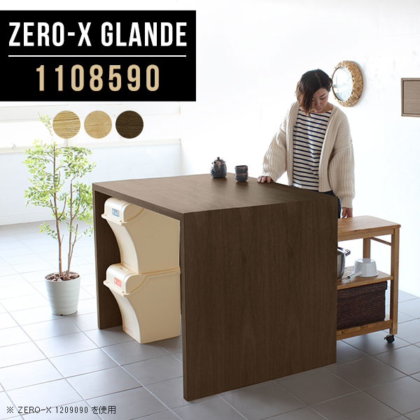 Zero-X 1108590 glandeサイズサイズ：約幅1100 奥行き850 高さ900 mm天板厚み：約40 mm材質MDF合板、天然木突板(セラウッド塗装)カラータモ/メープル/ウォールナットからお選び下さい。※モニターなどの閲覧...