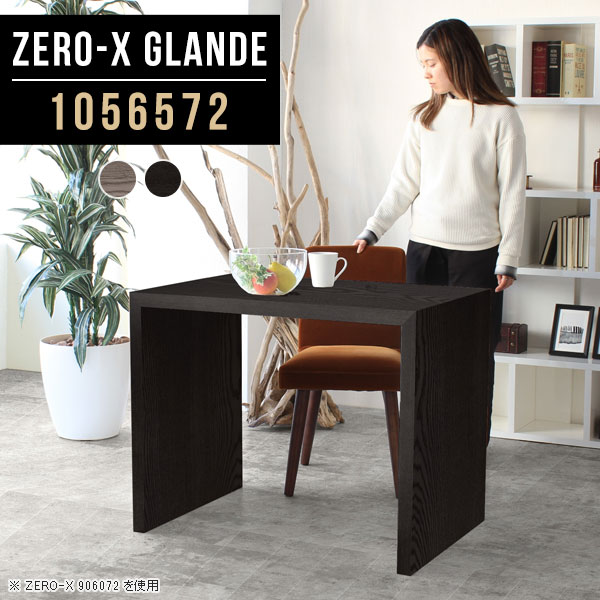 Zero-X 1056572 glandeサイズサイズ：約幅1050 奥行き650 高さ720 mm天板厚み：約40 mm材質MDF合板、天然木突板(セラウッド塗装)カラータモグレー/タモブラックからお選び下さい。※モニターなどの閲覧環境に...