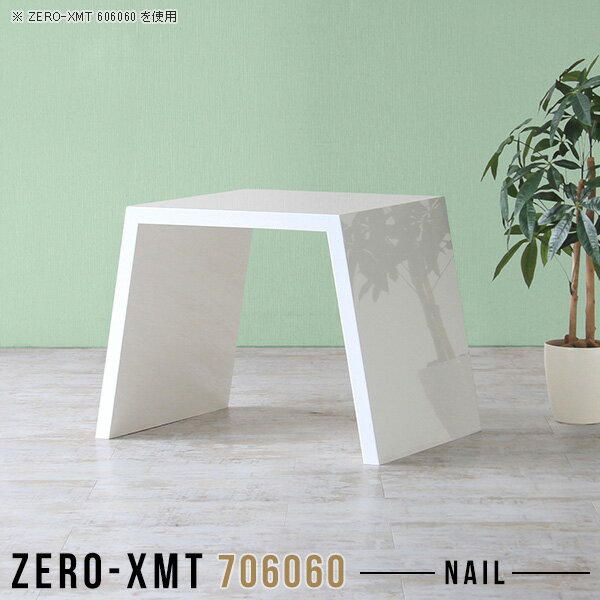 オーダーメイド感覚で選べる豊富なサイズテレビラック以外にもマルチに使える棚付きラックZero-XMT 706060 nailサイズ天板サイズ：約幅700 奥行き600 mm高さ：約600 mm外寸幅：約915 mm板厚：40 mm材質メラミ...
