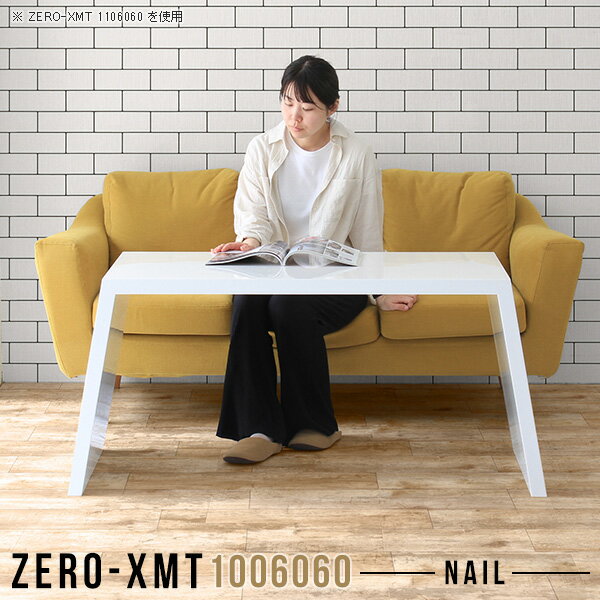オーダーメイド感覚で選べる豊富なサイズテレビラック以外にもマルチに使える棚付きラックZero-XMT 1006060 nailサイズ天板サイズ：約幅1000 奥行き600 mm高さ：約600 mm外寸幅：約1215 mm板厚：40 mm材質...