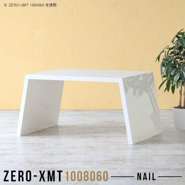 オーダーメイド感覚で選べる豊富なサイズテレビラック以外にもマルチに使える棚付きラックZero-XMT 1008060 nailサイズ天板サイズ：約幅1000 奥行き800 mm高さ：約600 mm外寸幅：約1215 mm板厚：40 mm材質...