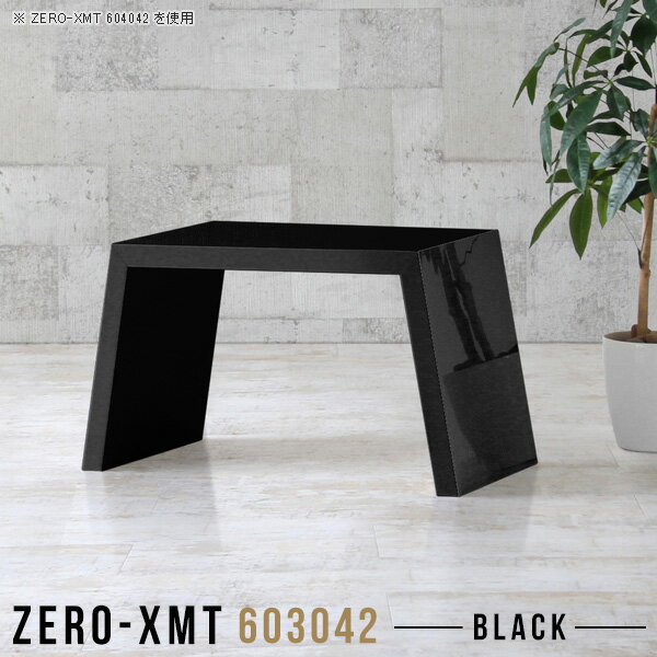 Zero-XMT 603042 blackサイズ天板サイズ：約幅600 奥行き300 mm高さ：約420 mm外寸幅：約750 mm板厚：40 mm材質メラミン樹脂化粧合板カラーブラック※モニターなどの閲覧環境によって、実際の色と異なって見...