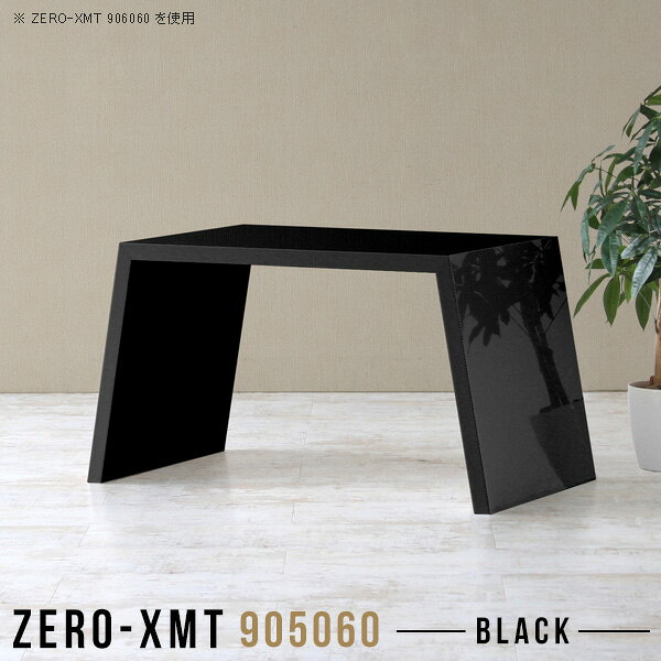 Zero-XMT 905060 blackサイズ天板サイズ：約幅900 奥行き500 mm高さ：約600 mm外寸幅：約1115 mm板厚：40 mm材質メラミン樹脂化粧合板カラーブラック※モニターなどの閲覧環境によって、実際の色と異なって...